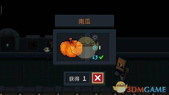 元气骑士南瓜种子是绝版的吗图标