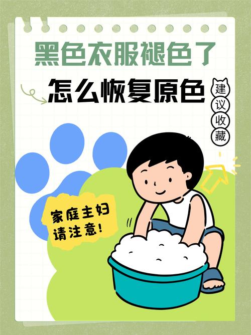 衣服晒褪色了怎么恢复颜色图标