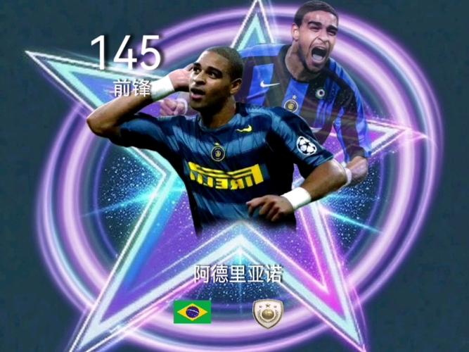 FIFA22阿德里亚诺图标