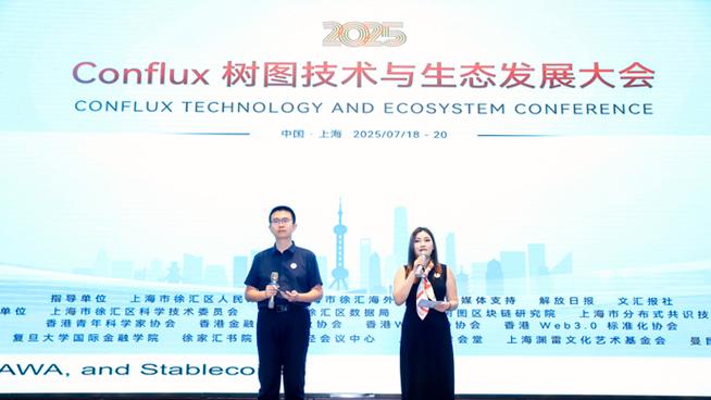 树图公链截图