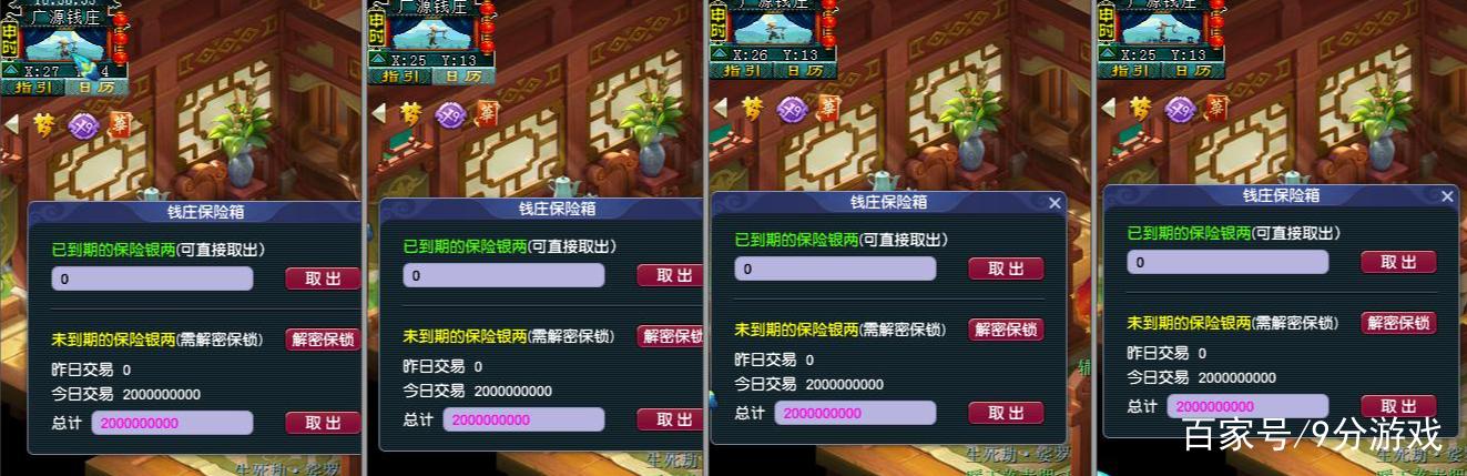梦幻西游保险箱规则图标