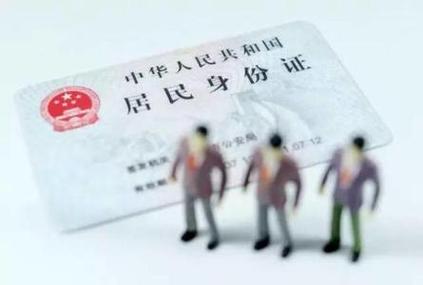 中国银行身份证失效会怎样