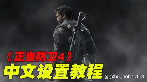 正当防卫4教程图标