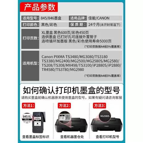 佳能ts3480墨盒怎么加墨截图