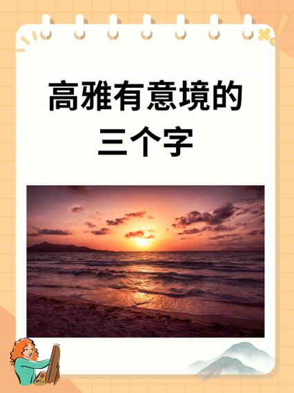 有意境的公会名字图标