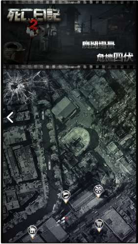 死亡日记2图标