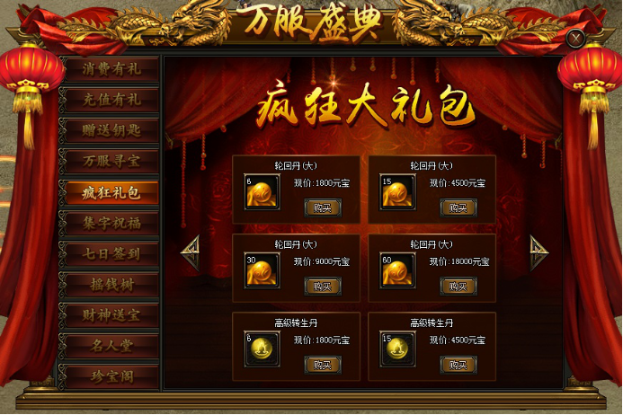 怒战传奇礼包码图标