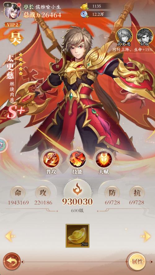 少年名将最强阵容截图