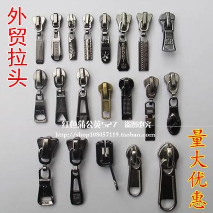 衣服拉链头一般是几号