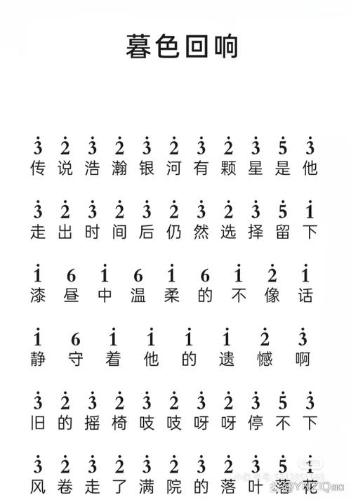 电子琴简谱大全截图