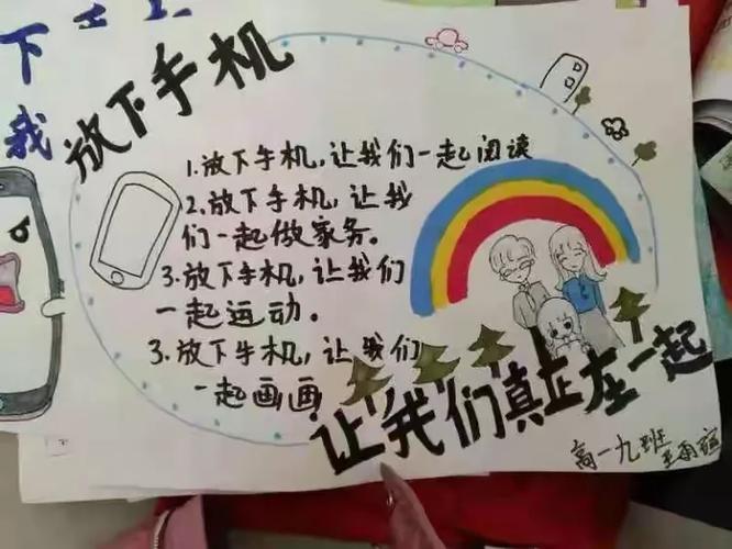 爱上阅读放下手机倡议书截图