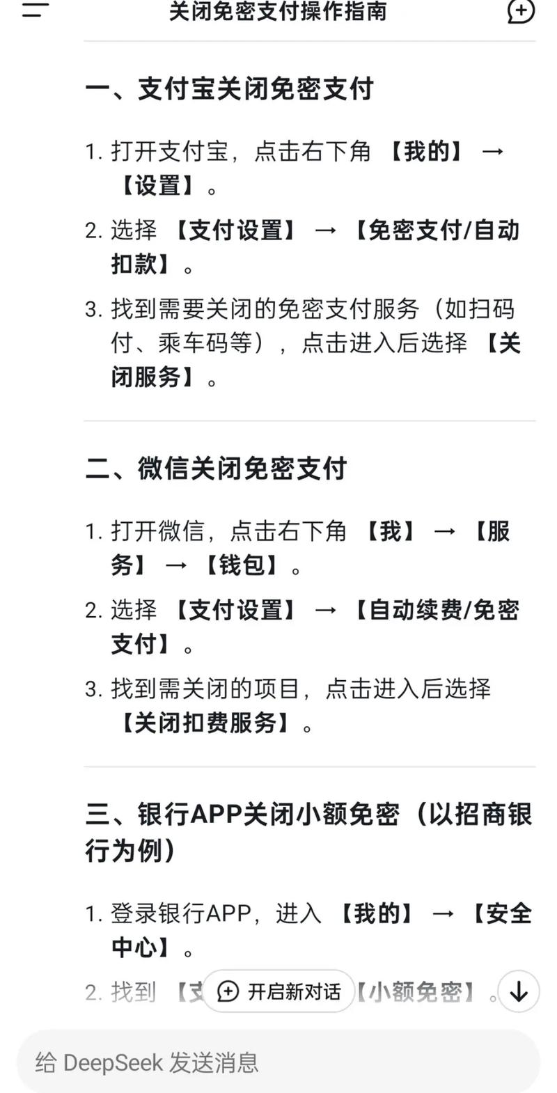 如何关闭信用卡支付功能截图