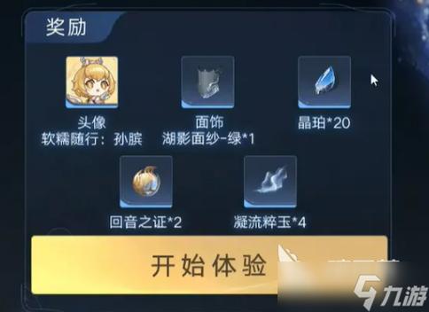 王者荣耀段位奖励在哪里领图标