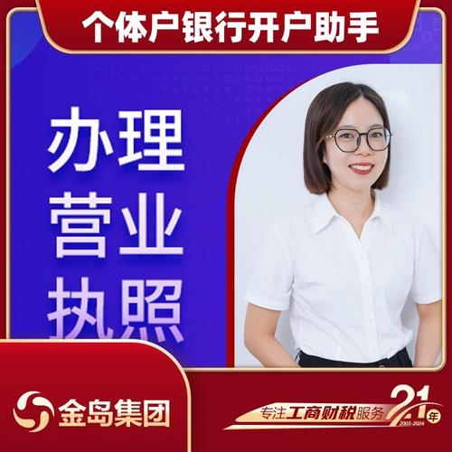 个体户对公账户资金取出注意事项图标