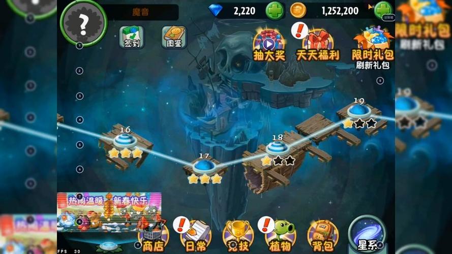 植物大战僵尸海盗18困难怎么打截图