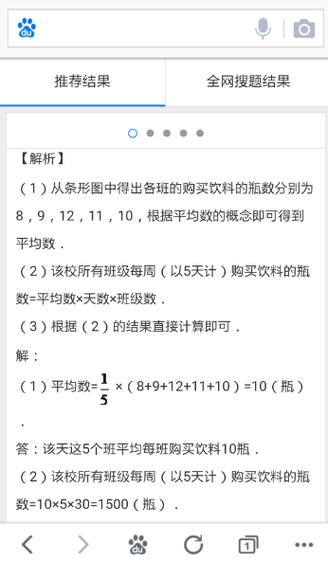 百度搜题在线拍照搜题图标