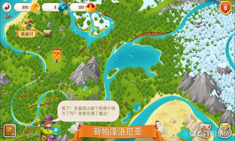 村庄日记2第四个村庄图标