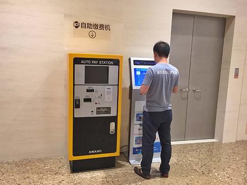 万象收费系统截图