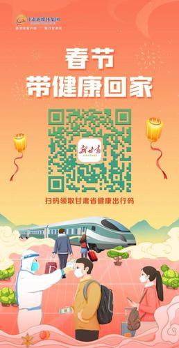 健康新甘肃官方下载图标