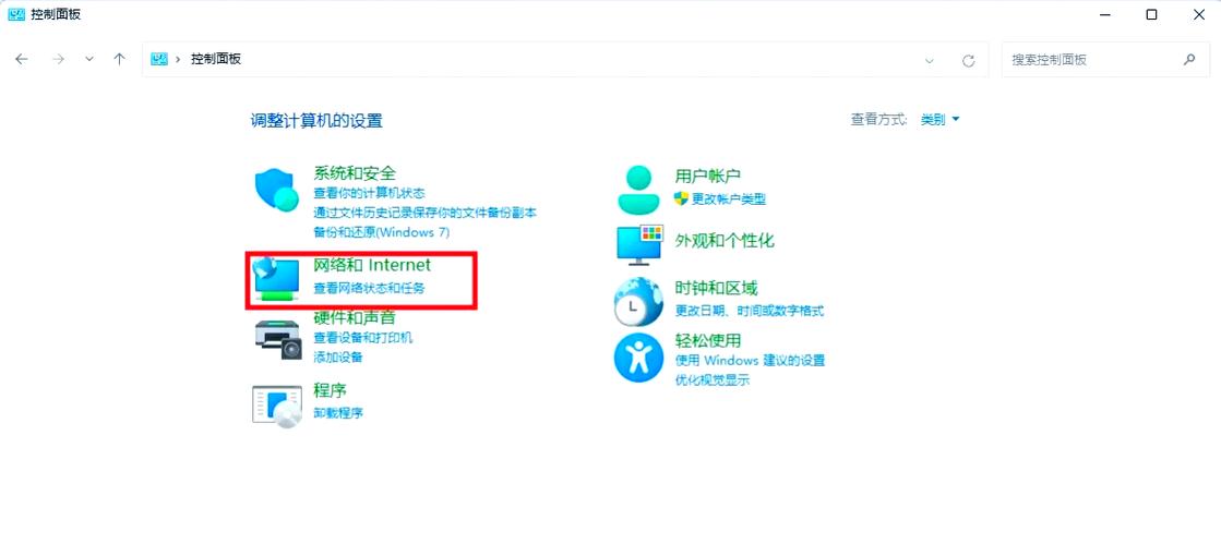 win10系统控制面板图标