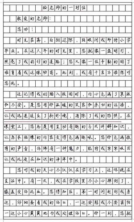 给老师的感谢话图标