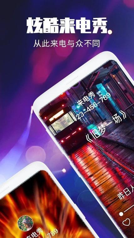 来电秀极速版安全吗截图