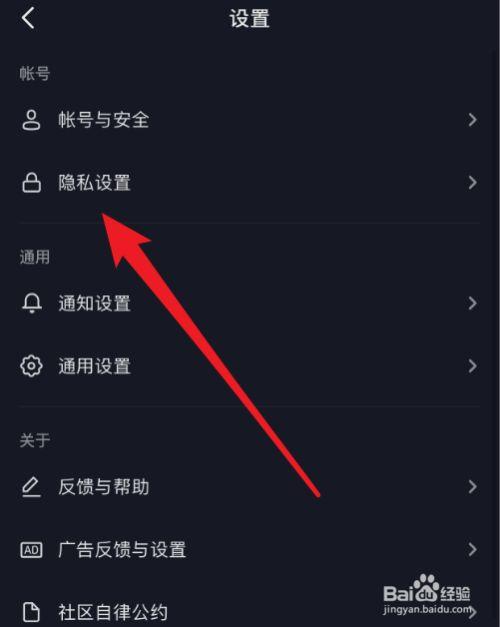 抖音极速版怎么取消关注图标