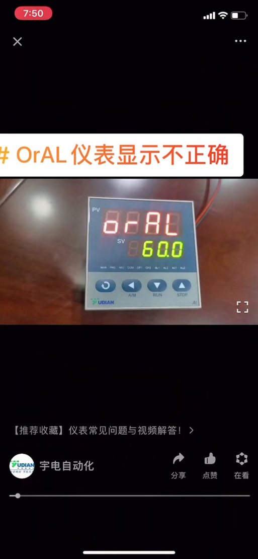 机顶盒连接显示器超出范围图标
