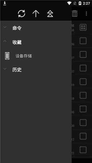 rar解压手机版
