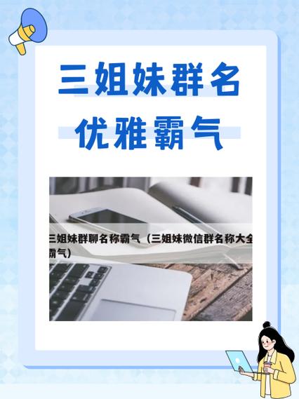 适合的群名称图标