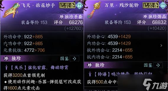 逆水寒什么装备好图标
