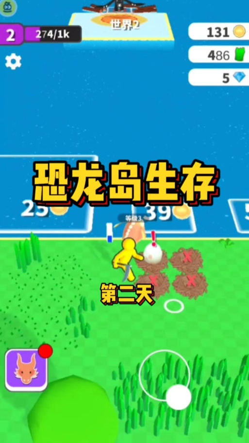 恐龙岛无限金币钻石版破解版图标