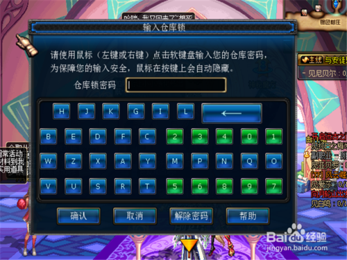 仓库密码忘记了图标