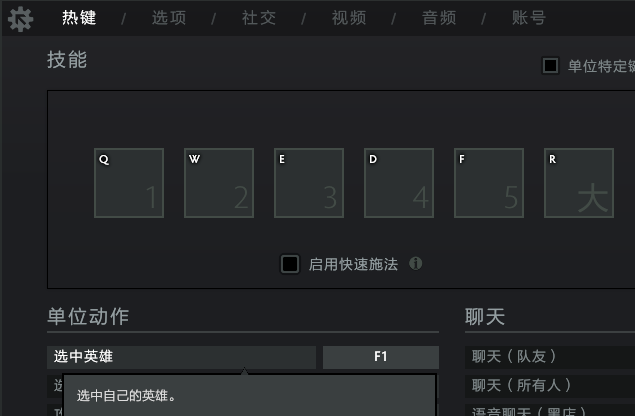 刀塔2怎么锁定视角截图