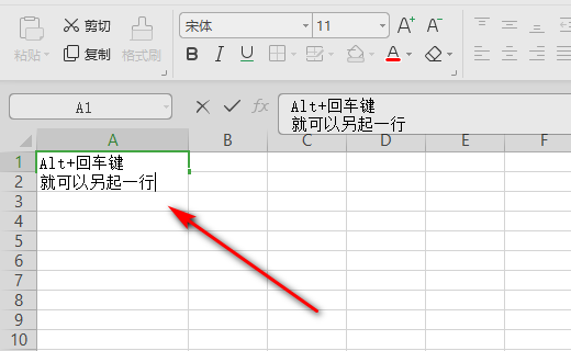 怎样在同一个单元格里另起一行截图
