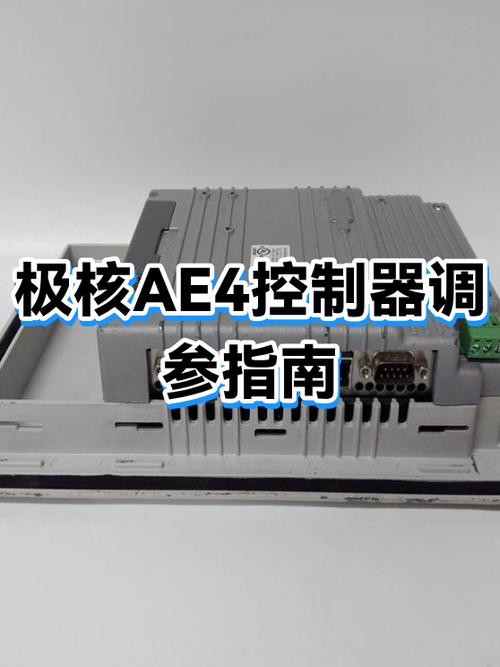 控制器调试教程图标