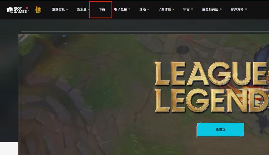 韩服联盟账号自动登录