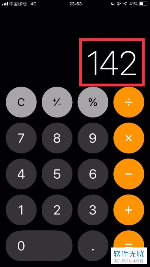 iphone计算器显示错误截图