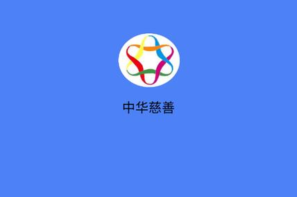 可以做公益的软件图标