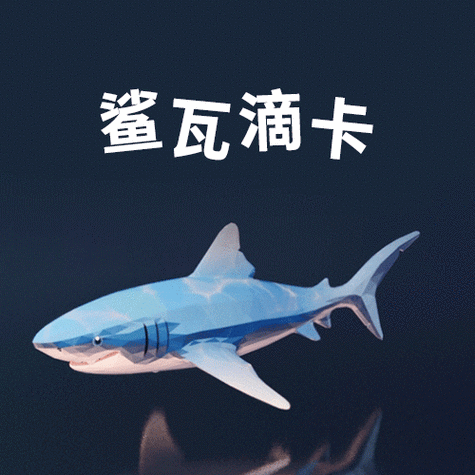 泰拉瑞亚里迷你鲨图标