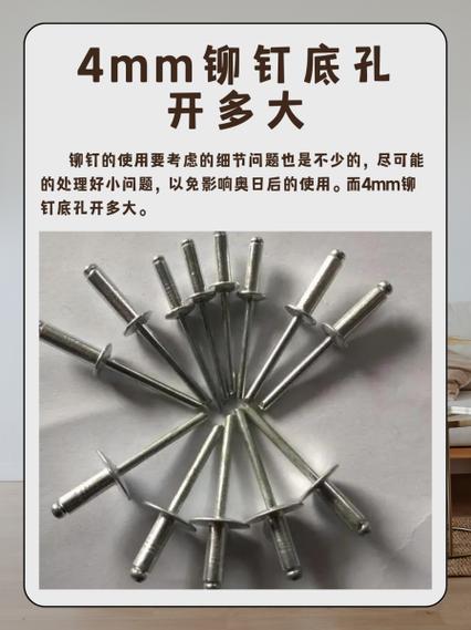 4mm拉铆钉底孔开多大图标