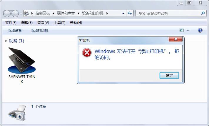 打印机无法显示添加端口图标