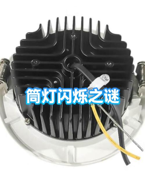 筒灯闪烁解决方法图标