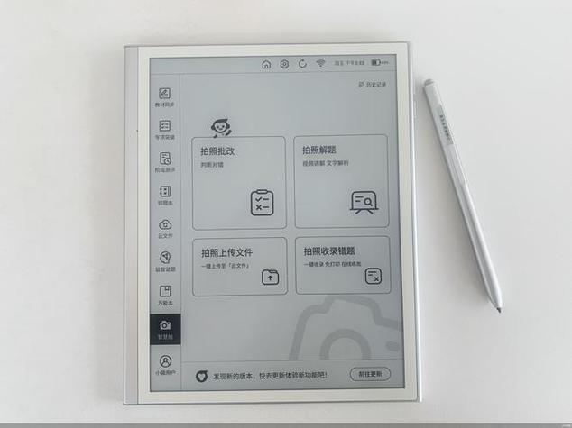 小猿学练机笔后端不能擦除图标