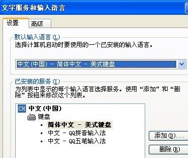 怎么设置默认输入法图标