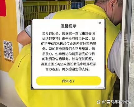 怎样刷美团销售量图标