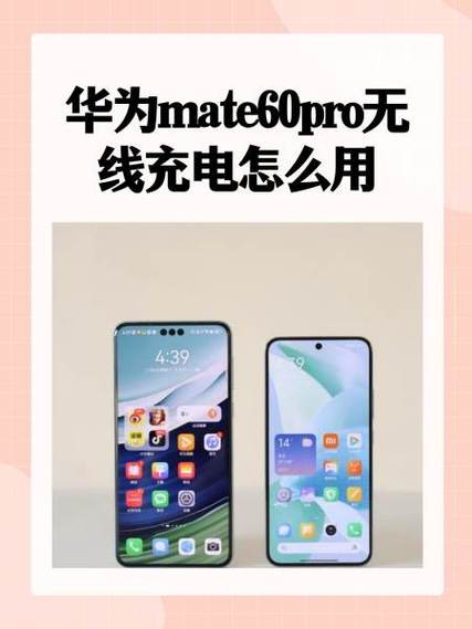 华为手机如何使用无线充电游戏截图