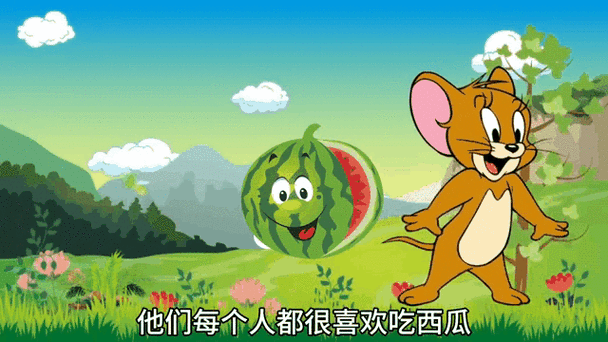 西瓜顺口溜儿童截图