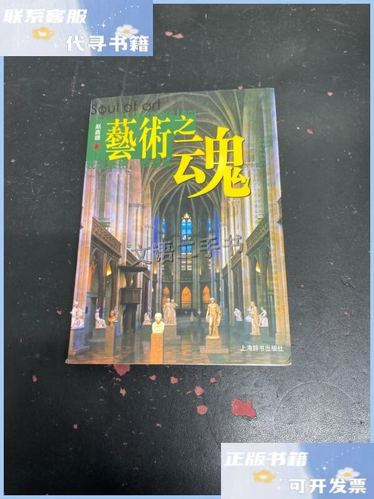 艺术型人格的性格特点图标