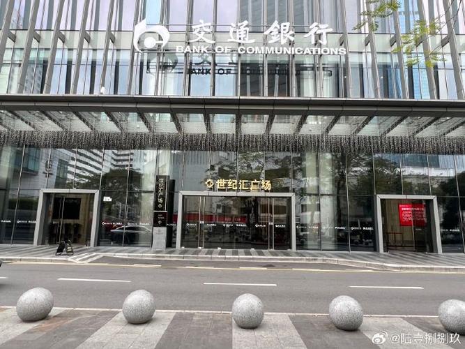 交通银行现状图标